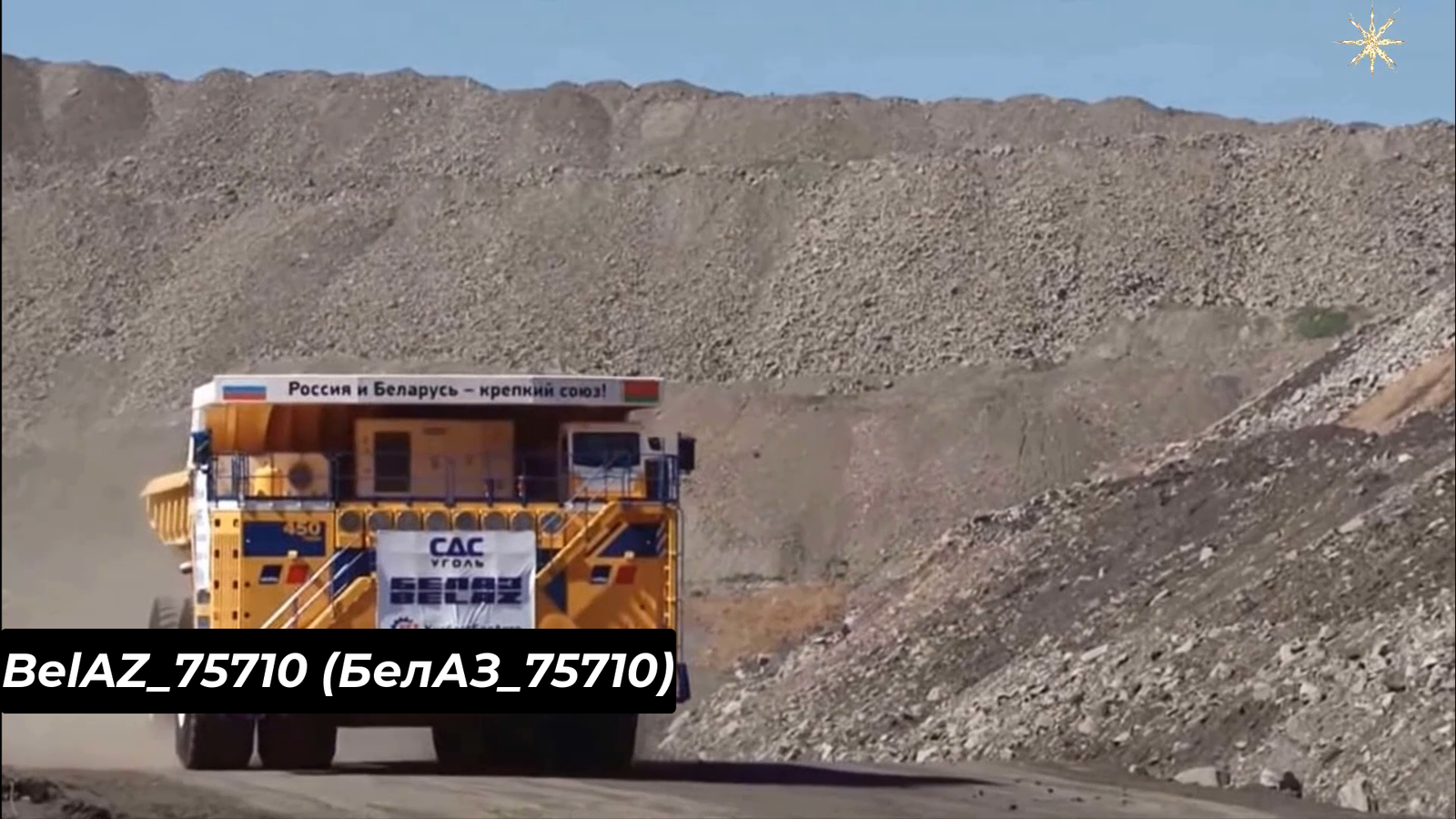 BelAZ 75710: The Symbolic World’s Largest Haul Truck
