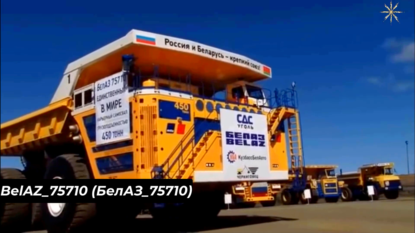 BelAZ 75710: The Symbolic World’s Largest Haul Truck